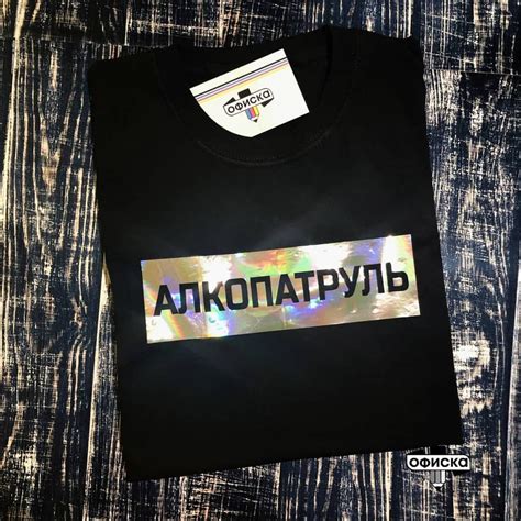 Футболка с принтом "Алкопатруль" | Mens tops, Tank man, Tops