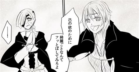 人世妖世】 【人世妖世】言葉にしてはいけない願い【最終幕】 ちはるのマンガ 【人世妖世】流水迷華 【人世妖世】流水統括 【人世妖世