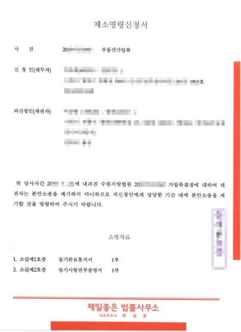 부동산 계약파기 배액배상 수원손해배상변호사 성공사례 수원변호사수원형사전문변호사수원음주운전변호사성범죄수원이혼전문변호사