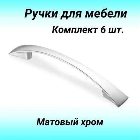 Ручка мебельная ручка-бабочка_96 Скоба, Матовая, 6 шт купить по ...