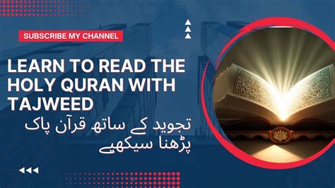 Lesson No 45 سبق نمبر Youtube