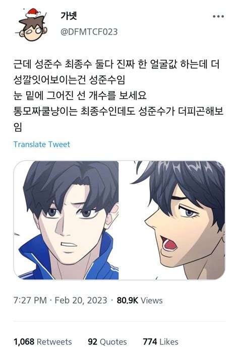 가비지타임 갑타 트윗 캡쳐 43개 인스티즈instiz 인티포털 카테고리