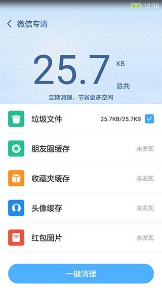 360超级root下载 360超级root手机版 V8 1 1 3 安卓版下载 当下软件园