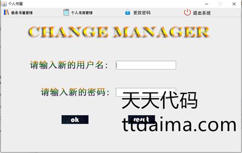 基于JavaSwing开发图书管理系统不同版本 UML 天天代码