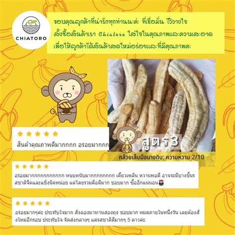 😍แอดดีใจที่คุณลูกค้าชอบผลิตภัณฑ์ของเรานะคะ 🍌กล้วย 6 สูตร อบธรรมชาติ🍌