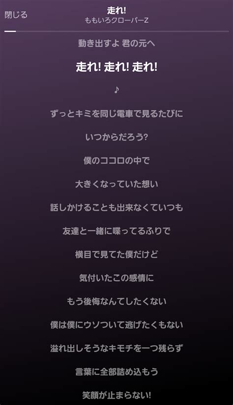Spotifyで曲の歌詞を表示する方法 すまおじcom