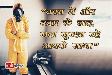 Suraksha Par Nare Indias Beloved Learning Platform