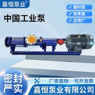 G型单螺杆泵浓浆螺杆输送污泥泵高压泥浆泵鱼塘饲料压滤机进料泵 阿里巴巴