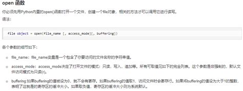 学习python文件读取达内python培训