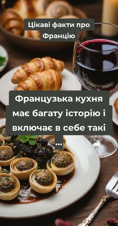 Цікаві факти про Францію 4 Youtube