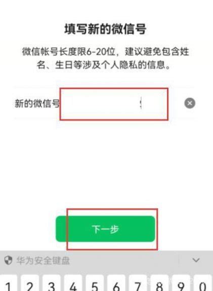 怎么改微信号2020请问微信更改手机号怎么改 综合百科 绿润百科