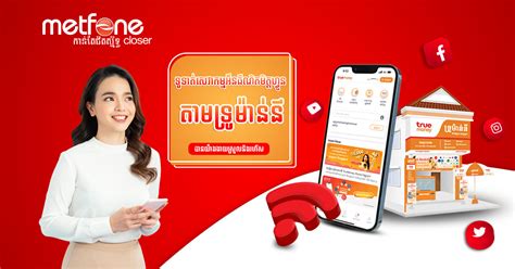 កាន់តែរហ័សនិងងាយស្រួលសម្រាប់អតិថិជនធ្វើការទូទាត់សេវាកម្មអ៊ីនធឺណិតរបស់ Metfone Wifi