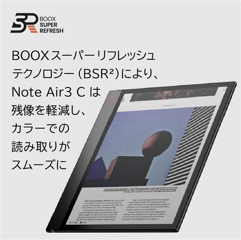 【楽天市場】【正規代理店】 Boox Note Air3 C 10 3インチ 電子書籍リーダー カラー表示対応 Androidタブレット