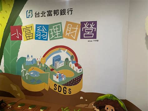台灣婦女展業協會 🤔經濟弱勢家庭的金融教育資源對較少，北富銀今年特別與台灣婦女展業協會所屬北投婦女支持培力中心合作