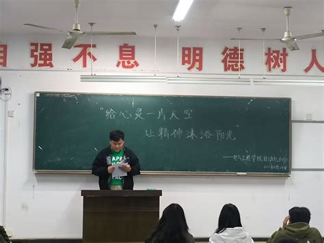 2022级自动化三班开展心理健康演讲比赛
