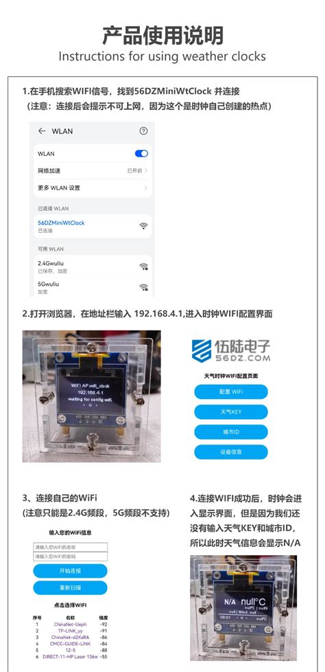Esp8266迷你天气预报时钟套件时间温度湿度wifi联网焊接实训散件 伍陆电子