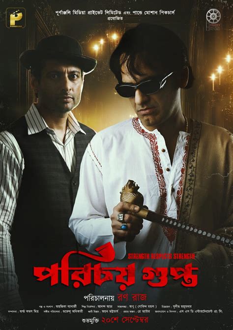 গপত যর পরচয সমল থকবন রন রজ porichoy gupta ronraj