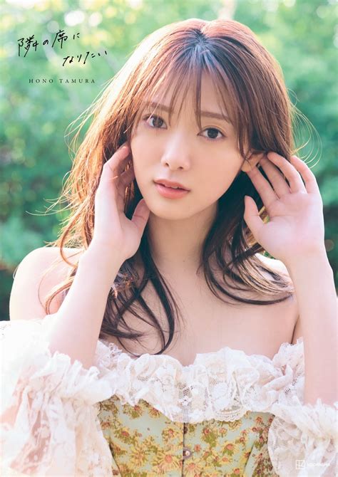 田村 保乃公式ブログ 櫻坂46公式サイト