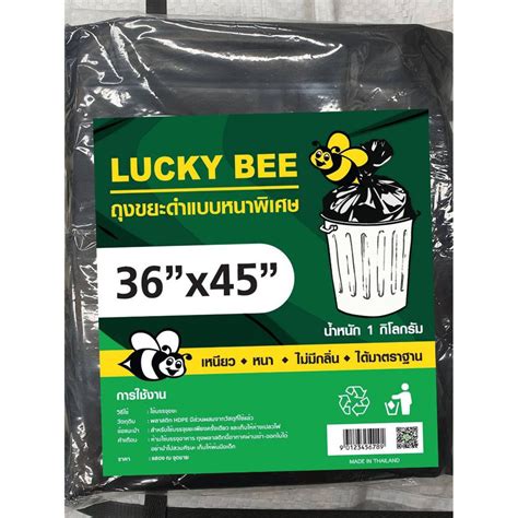ถุงขยะสีดำรุ่นใหม่หนาเป็นพิเศษpackละขนาด36x45นิ้วsetละ1kg Shopee