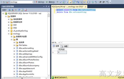 Sql Server 2016下ssms通过full备份数据还原指定表信息 阿里云开发者社区