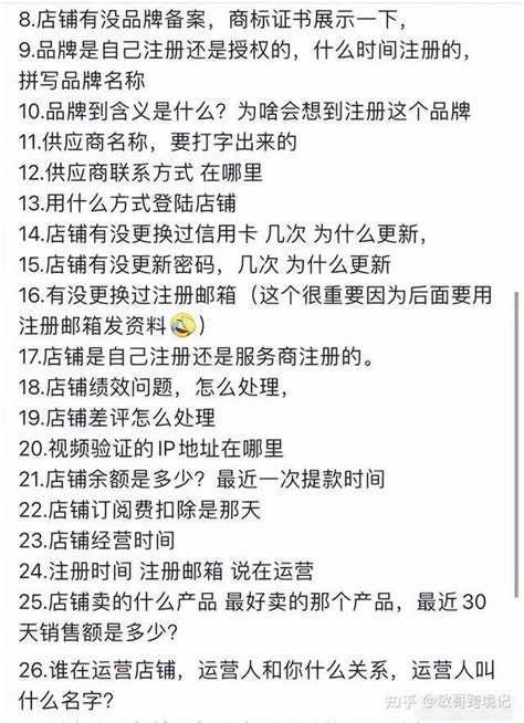 敏哥：突袭！亚马逊突发视频审核，大批亚马逊卖家账号面临停用风险！ 知乎