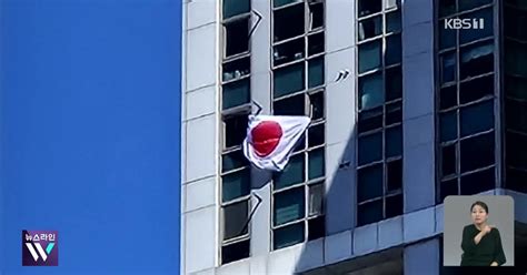 현충일에 욱일기 게양…부산 아파트 논란