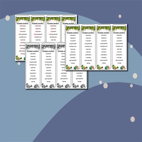 Новогодняя словарная работа Словарный диктант 3 класс