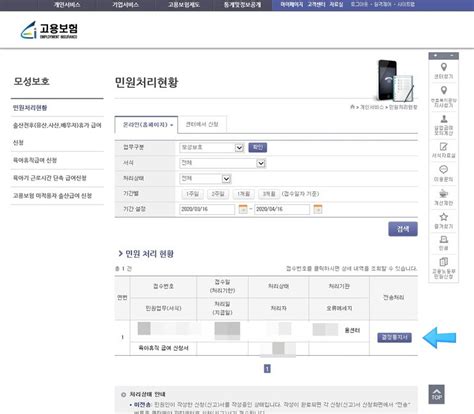 육아휴직 급여 지급 결정 통지서 고용보험 홈페이지 출력 네이버 블로그