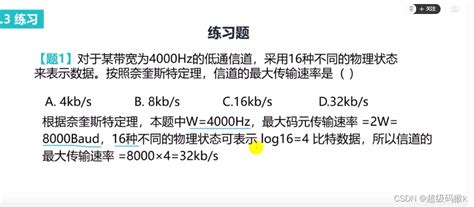 计算机网络速成【物理层】中继器转发时延 Csdn博客