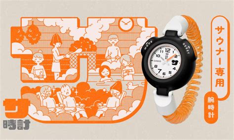 Hacen Absolutamente De Todo Casio Ahora Revela Un Nuevo Reloj Específico Para Salas De Saunas