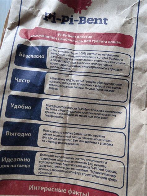 Наполнитель для кошачьих туалетов Pi Pi Bent Classik комкующийся из природного бентонита 10кг