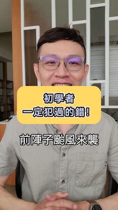 【王可樂日語】｜注意不要中文直接翻譯過去唷😅｜（ 學日文 文法 shorts ） youtube