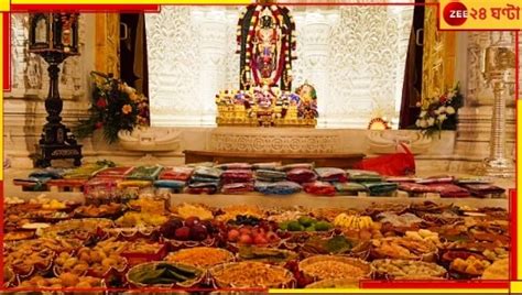 Ram Lalla রামমন্দিরে রামলালাকে দেওয়া হয়েছে ছাপ্পান্ন ভোগ সেই ছবি