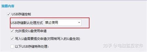 怎么禁止电脑插u盘？ 知乎