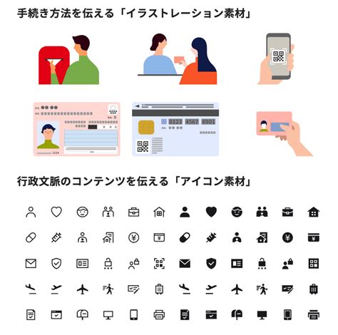 サカモトエンジニアキャリア論 On Twitter デジタル庁がアイコン素材を公開する事で「何やってんだお前ェ」と非難を浴びてるけど