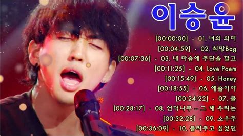 영탁 노래모음 24곡을 광고없이듣기 영탁 마음의 위로가 되는 노래모음 💖 너의 의미 희망bag 언덕나무 Honey
