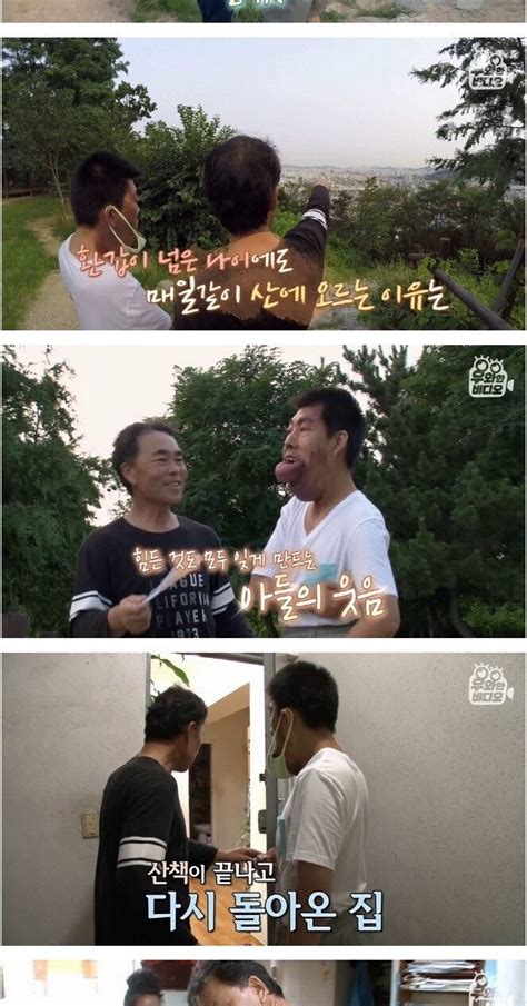 23년간 계속된 아버지와 아들의 특별한 동행 유머이슈 꾸르