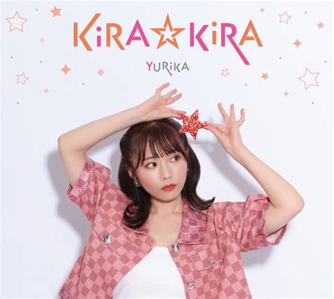 Yurika、1stアルバム『kirakira』リリース決定 新アーティスト＆ジャケット写真公開 Cdjournal ニュース