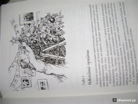 Книга: Всё о Ваське Трубачёве и его товарищах - Валентина Осеева ...