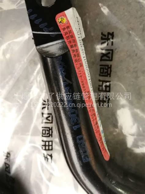 东风天龙旗舰右支杆 导流罩1309031 H0200图片高清大图 汽配人网