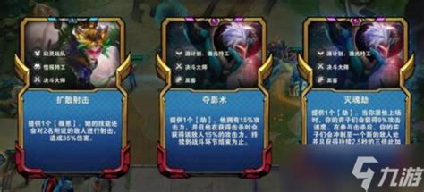 云顶之弈s8福牛守护者阵容怎么搭配 云顶之弈手游九游手机游戏