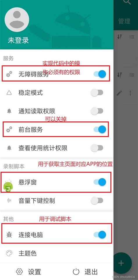 auto js v1 4 4 实现自动打卡 自动打卡的脚本 csdn博客
