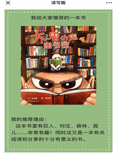 微光成炬 照亮阅读之旅学校阅读之星评比活动侧记 校园新闻 校园资讯 苏州工业园区星洋学校