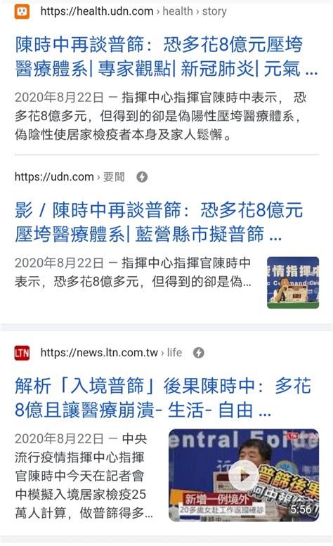 新聞 侯友宜提入境普篩 蘇貞昌：有許多偽陽、
