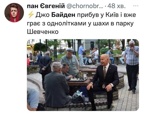 Візит Джо Байден до Києва 20 лютого соцмережі вибухнули мемами куди