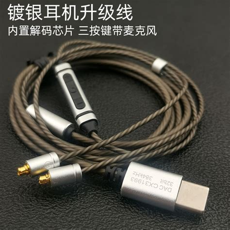 耳机升级线type C音频解码器耳放mmcx镀银线材安卓苹果3 5mm带麦 虎窝淘