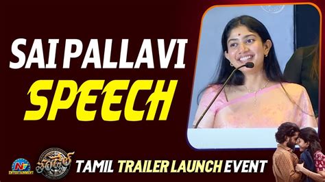 Sai Pallavi Speech At Thandel - TAMIL Trailer Launch Event | Naga ...