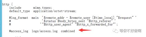 等保2 0测评 — nginx 中间件 cn sec 中文网