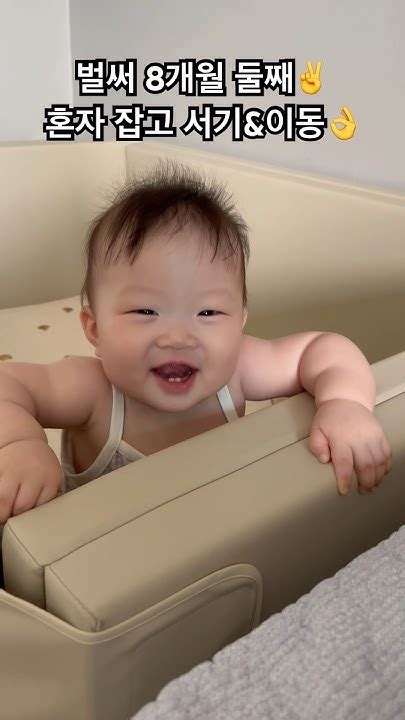 누구딸이 요러케 구요미인가💕 이도 딱 두개🦷🦷 이유식 170ml 때리는 너🥣 벌써 잡고 걷는 너😆 빠르구나 둘째 ️ Youtube