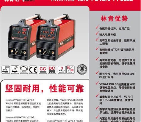 美国林肯V270焊机林肯直流脉冲氩弧焊机V270TPULSE林肯气保焊机 阿里巴巴